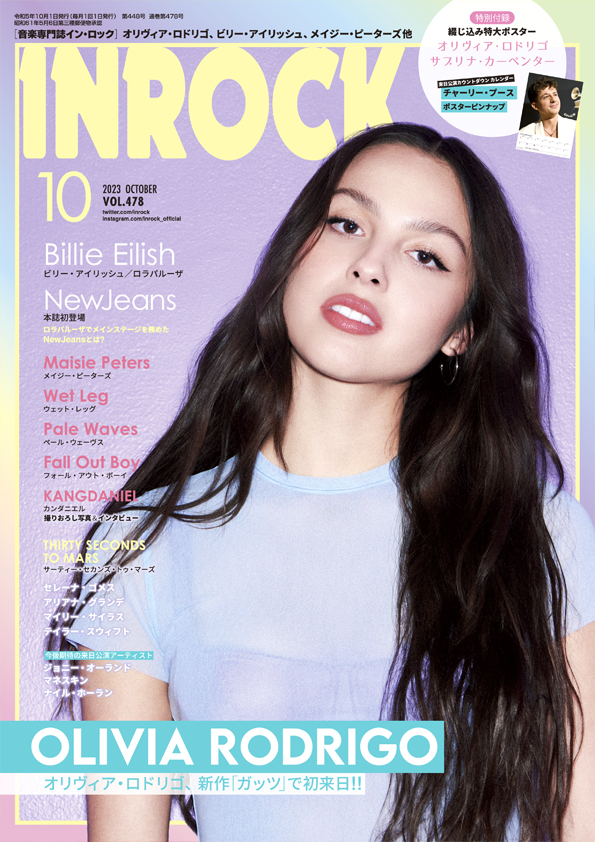 株式会社イン･ロック ホームページ INROCK＆MOVIESTAR！