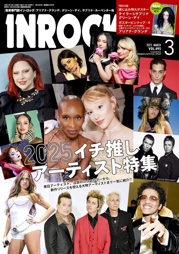 株式会社イン･ロック ホームページ INROCK＆MOVIESTAR！